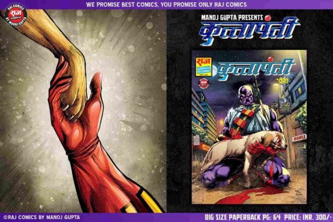 Kuttapanti Doga comics read full story buy online - Neeshu.com